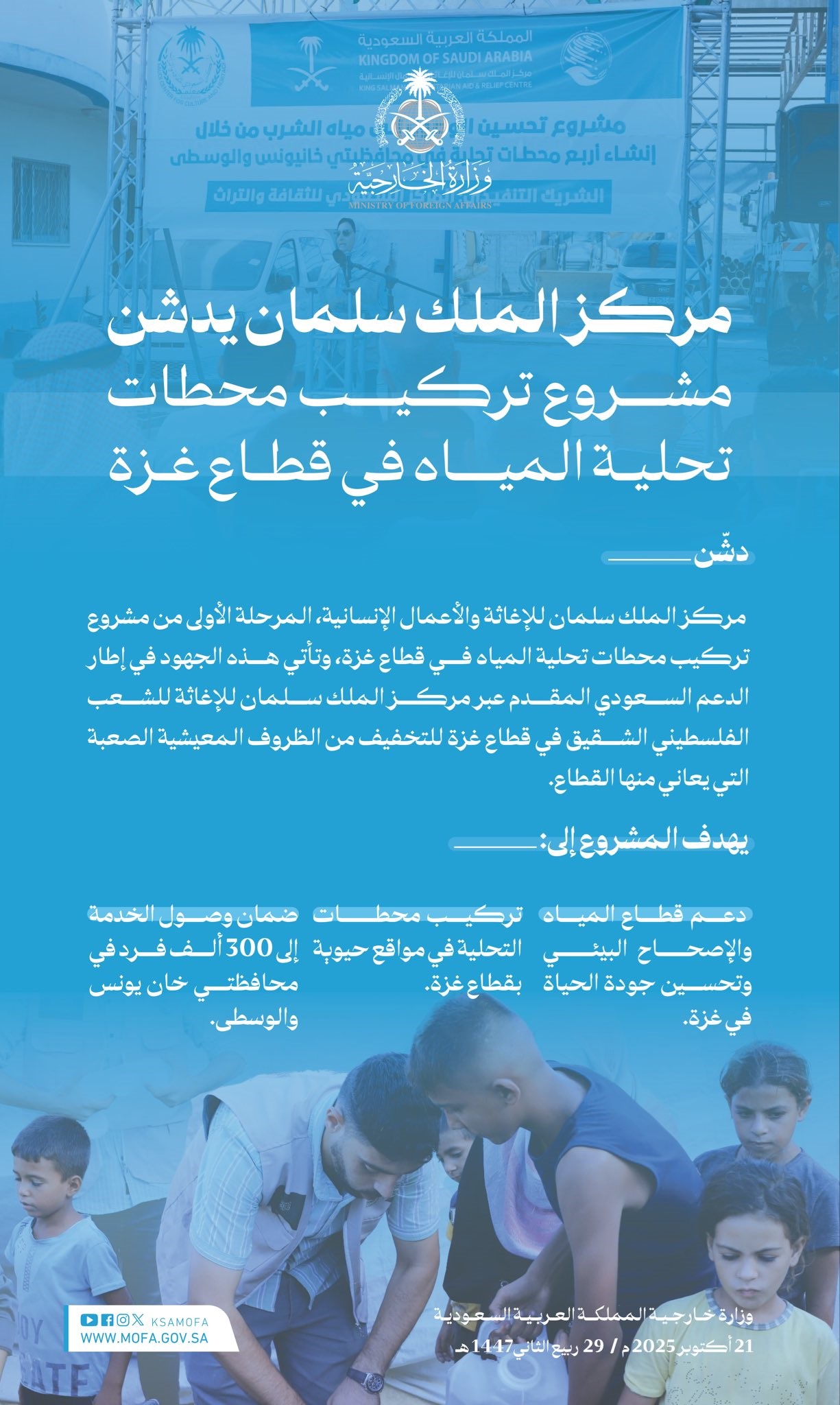الموقع الرسمي لوزارة الخارجية | المملكة العربية السعودية